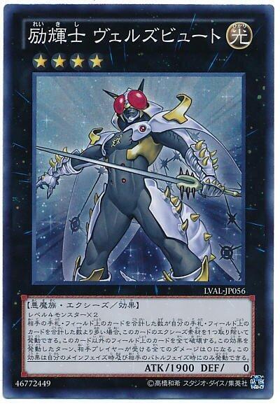 【91特賣場】遊戲王 日3 LVAL-JP056 勵輝士 入魔蠅王 (亮面) 搜:GP16-JP016 | 露天市集 | 全台最大的網路購物市集