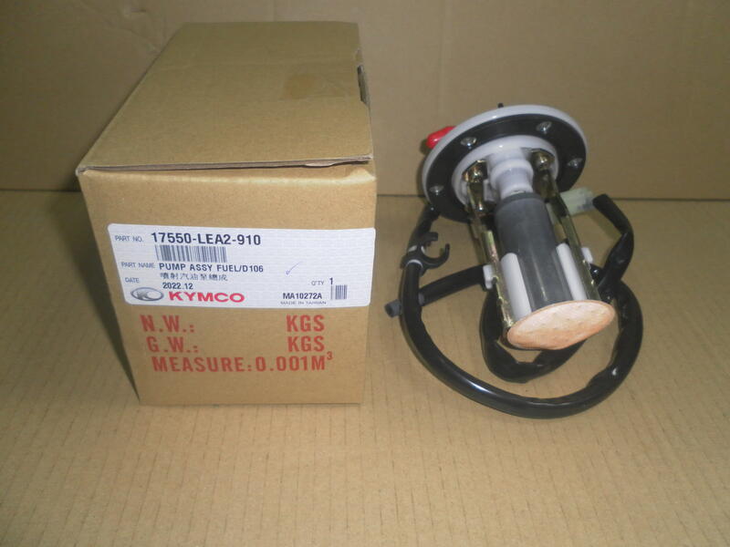 KYMCO 光陽原廠 魅力 MANY/Many 50 100 110 LEA2 汽油泵浦總成 汽油幫浦總成 燃油泵 | 露天市集 | 全台最大 ...