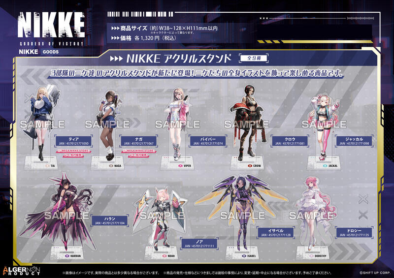 【怨念事務所】預購商品 5月(免訂金) AP 勝利女神 妮姬 NIKKE 壓克力立牌 毒蛇 | 露天市集 | 全台最大的網路購物市集