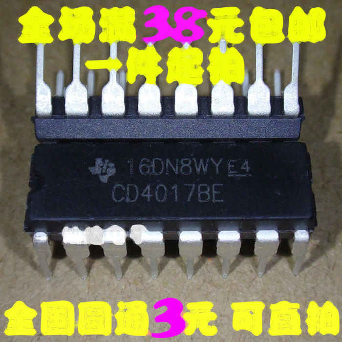 全新 CD4017BE DIP-16 CD4017 4017晶片 計數器除法器十進位 220-02968 | 露天市集 | 全台最大的網路購物市集
