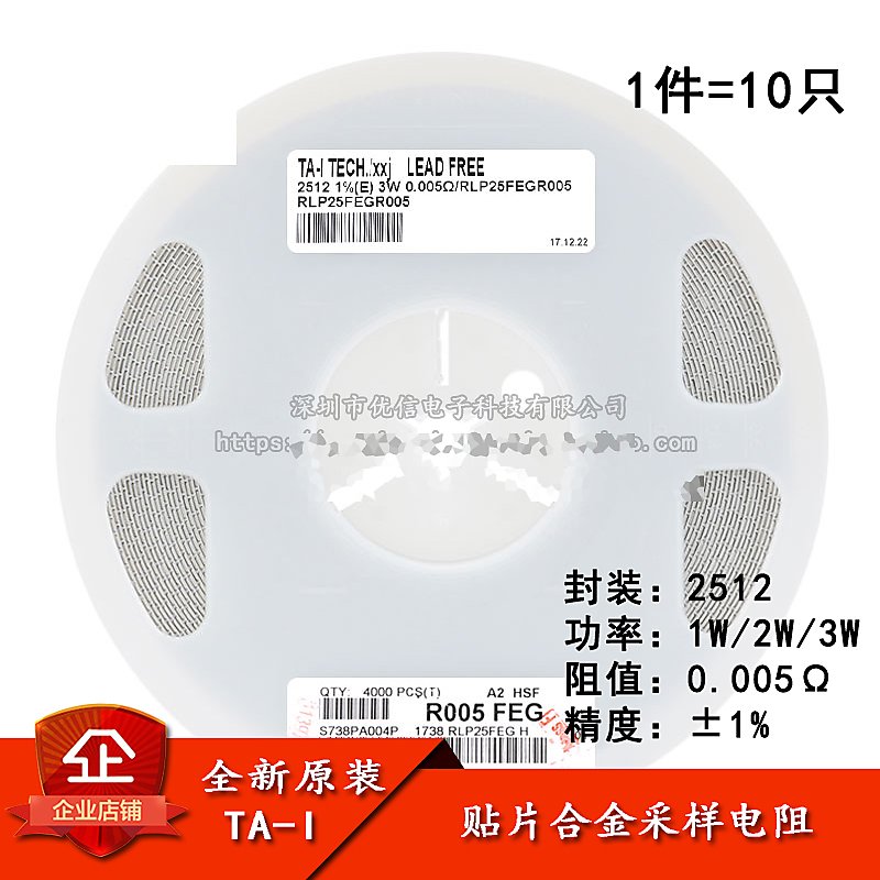 299113^2512 貼片合金採樣電阻 0.005R ±1% 1W 2W 3W（10只） W2-1 [299113]- | 露天市集 | 全台最大的網路購物市集