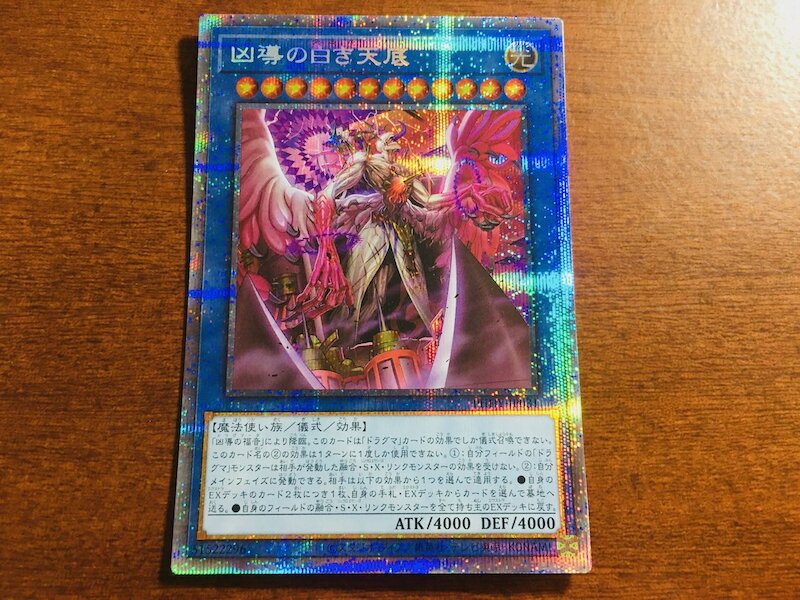 【遊星卡店】遊戲王 PHHY-JP031 凶導的白之天底 白鑽 97分 | 露天市集 | 全台最大的網路購物市集