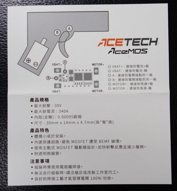 台灣製造ACETECH AceMOS 超微型FET 電閘組MOSFET | 露天市集 | 全台最大的網路購物市集