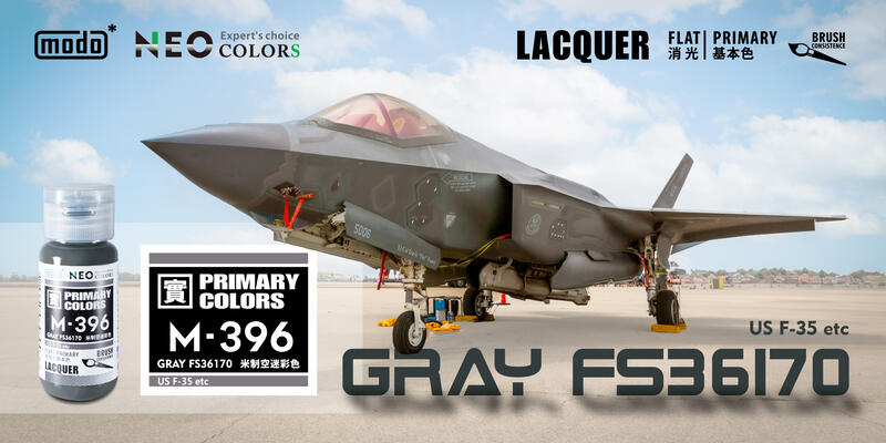 【小短腿玩具世界】摩多製漆 modo M-396 灰 FS36170 米制空迷彩色 30ml | 露天市集 | 全台最大的網路購物市集