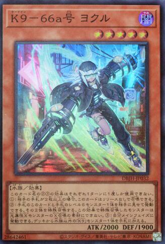 【91特賣場】遊戲王 DBJH-JP032 K9-66a號 冰精 (亮面) | 露天市集 | 全台最大的網路購物市集
