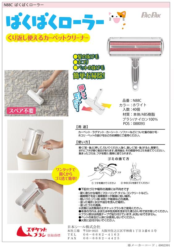 【艾塔】日本空運 PAC PAK NIPPON SEAL N88C/抗菌N76F/N80 免耗材強力清潔除毛滾輪 | 露天市集 | 全台最大的 ...