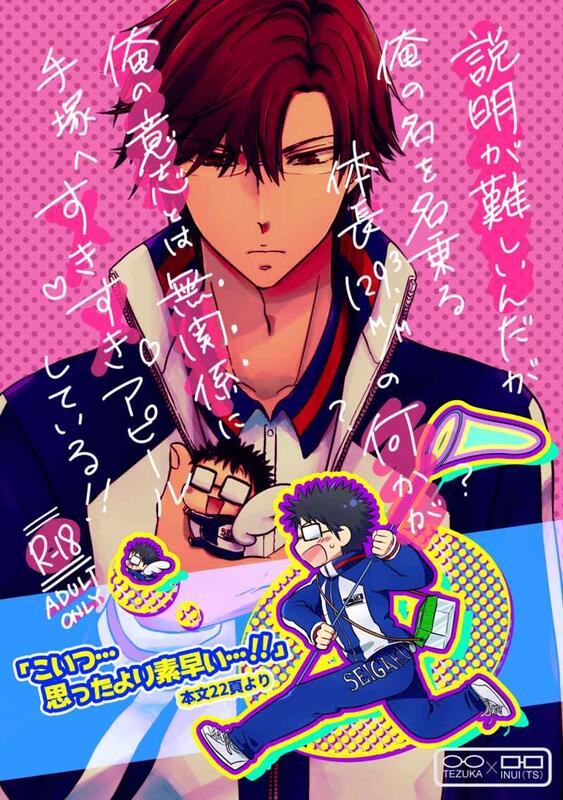 同人誌[040031224060][kwks (もぐ)]説明が難しいんだが俺の名を名乗る体長129.3mmの何かが俺(網 | 露天市集 | 全 ...