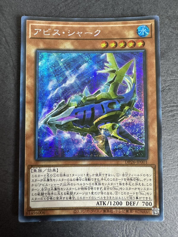 DP26-JP001 深淵鯊 | 露天市集 | 全台最大的網路購物市集