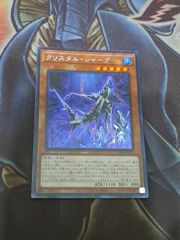 {DARK拍賣}遊戲王-半鑽 DP26-JP002 水晶鯊 (姚) | 露天市集 | 全台最大的網路購物市集