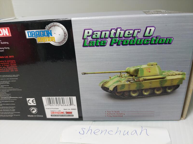 1/72 Dragon 威龍戰車60683~框裂瑕疵 | 露天市集 | 全台最大的網路購物市集