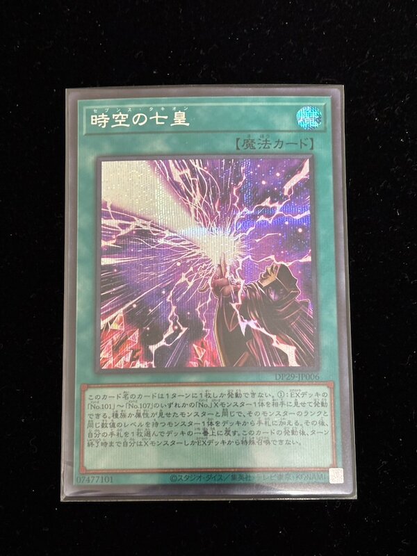 [華寶] 遊戲王 日紙 SER/半鑽 DP29-JP006 時空的七皇 | 露天市集 | 全台最大的網路購物市集