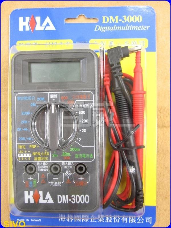 ☆SIVO電子商城☆HILA DM-3000多功能電子式數字三用電表 耐震(3M)~電錶線 電表線 測試棒直購價45元~ | 露天市集 | 全台最大的網路購物市集