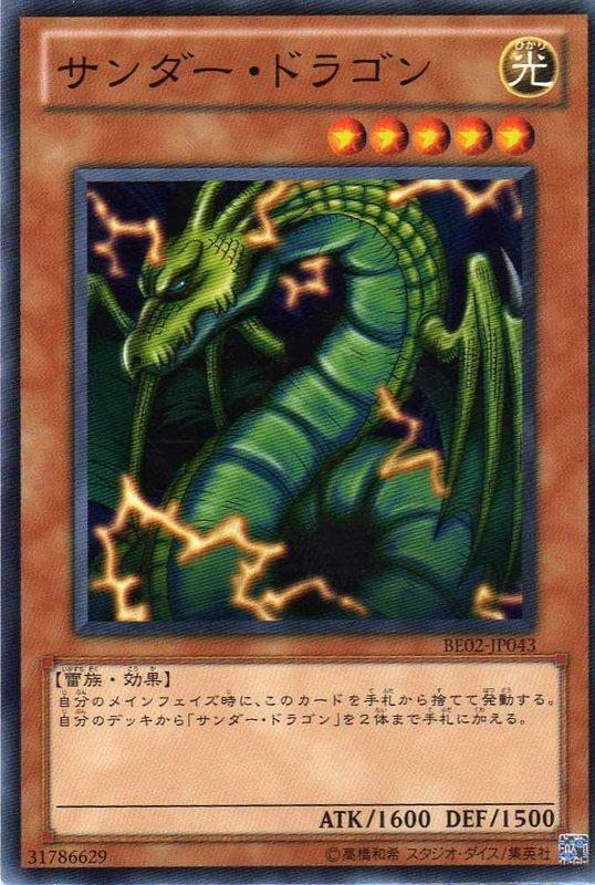 卡司魔 遊戲王BE02-JP043 DL4-031 .ME-37 BE2-JP058 雷龍 閃電龍 普卡 (卡號隨機) | 露天市集 | 全台最大的網路購物市集