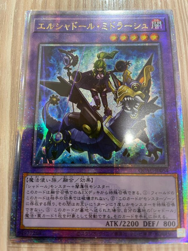 DA卡片 遊戲王 韓紙 QCAC-JP054 神影依米德拉什 金鑽 | 露天市集 | 全台最大的網路購物市集