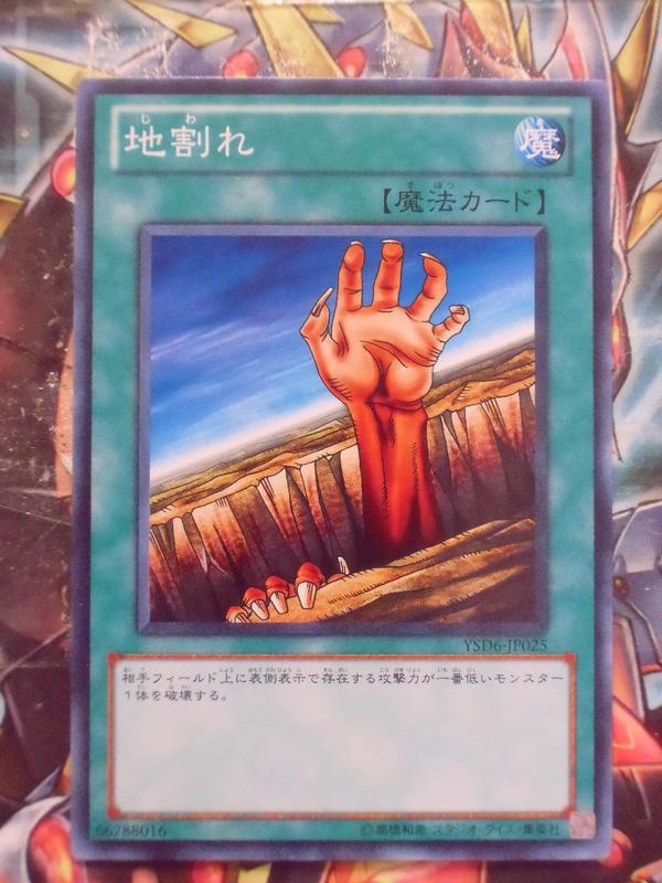 【宅欽】遊戲王 YSD6-JP025,DB12-JP023,ST12-JP025 | 露天市集 | 全台最大的網路購物市集