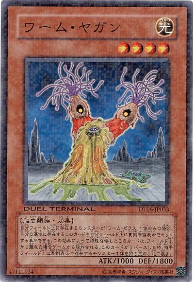 【樂遊wow】DT06-JP033 蠕蟲 亞岡 (普卡點鑽) | 露天市集 | 全台最大的網路購物市集