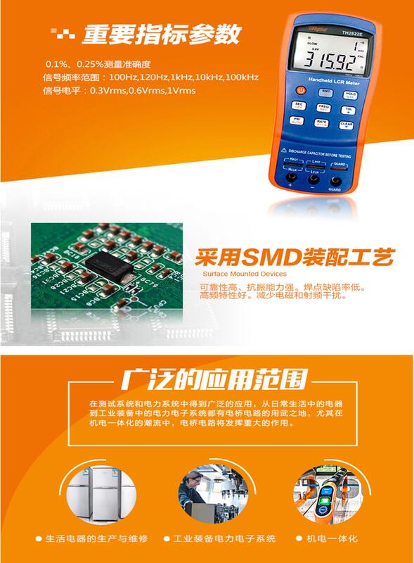 【2021新品】Tonghui高精度 TH2822C / D/ E 手持式 LCR數位電橋、 LCR Meter測試儀器 | 露天市集 | 全台最大的網路購物市集