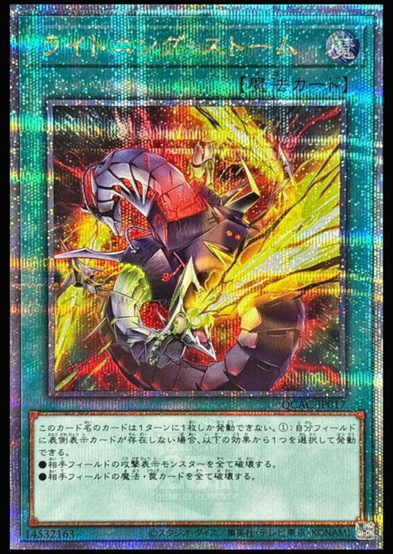 《白饅頭小舖》 QCAC-JP017 閃電風暴 (25th金鑽.異圖) | 露天市集 | 全台最大的網路購物市集