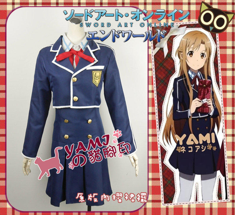 EM203A【貓腳印】《刀劍神域》亞絲娜｜結城 明日奈｜校服.制服｜Cosplay.Cos | 露天市集 | 全台最大的網路購物市集