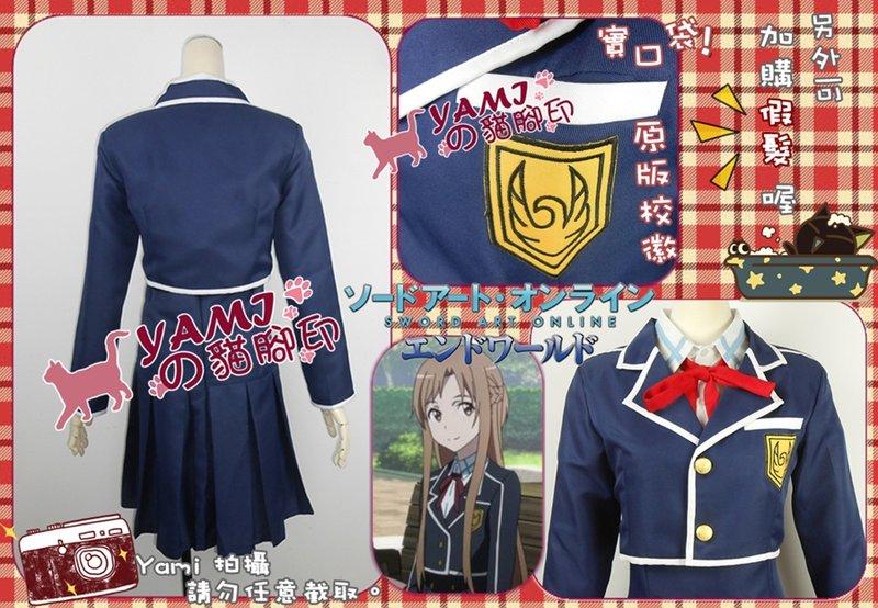 EM203A【貓腳印】《刀劍神域》亞絲娜｜結城 明日奈｜校服.制服｜Cosplay.Cos | 露天市集 | 全台最大的網路購物市集