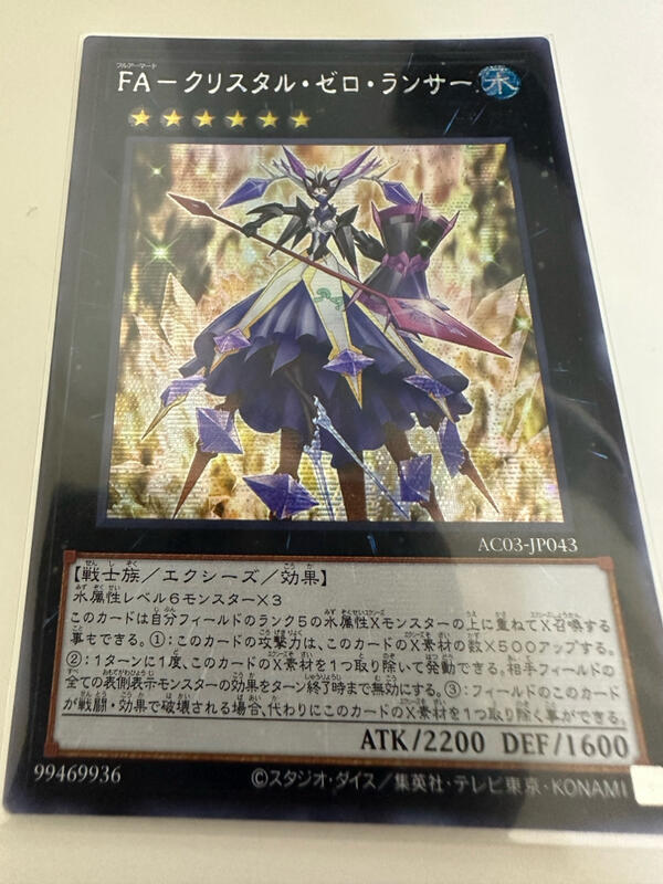 阿庭卡店 遊戲王 AC03-JP043 FA-晶零槍兵 (半鑽) 韓紙 | 露天市集 | 全台最大的網路購物市集