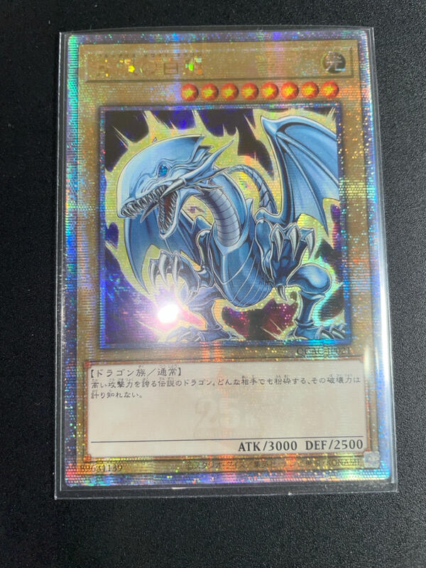 {Toys賣場} 遊戲王（韓紙HC01版異圖金鑽25th）QCAC-JP021 青眼白龍 | 露天市集 | 全台最大的網路購物市集
