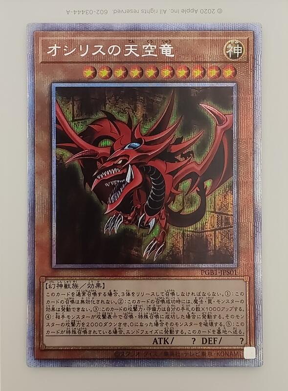 【小米】PGB1-JPS01 歐西里斯的天空龍 白鑽全新 | 露天市集 | 全台最大的網路購物市集