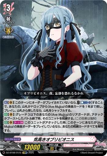 【崇文社】VG 先導者 DZ-BT08/EX15 EXRRR 閃卡 | 露天市集 | 全台最大的網路購物市集