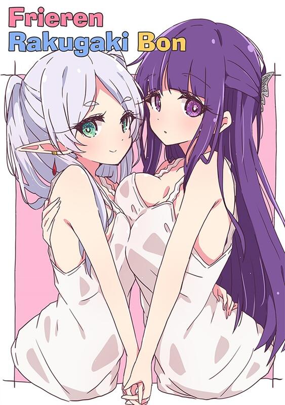 [Mu’s C103 同人誌代購] [mel] Frieren Rakugaki Bon (葬送的芙莉蓮) | 露天市集 | 全台最大的網路購物市集