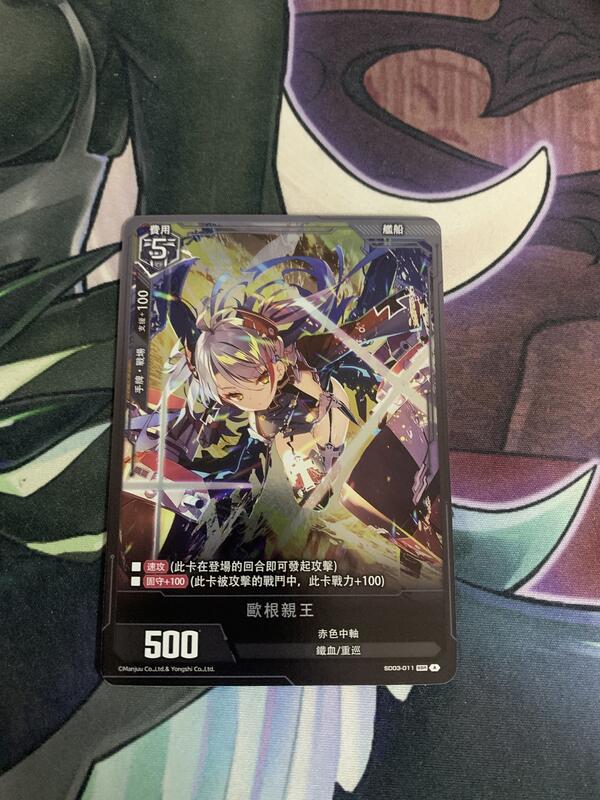 [大菌拍賣]碧藍戰卡 SD03-011 SSR 歐根親王 | 露天市集 | 全台最大的網路購物市集