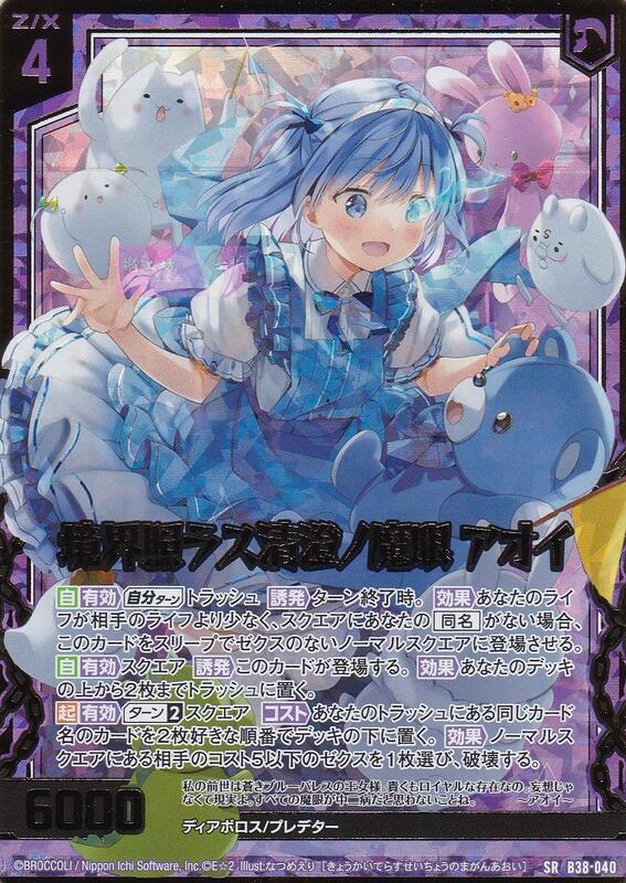 [櫻工坊] Z/X ZX 極點超越編 無限 B38-040 HSR卡 全圖卡 照亮境界的清澄魔眼 (なつめえり) | 露天市集 | 全台最大的網路購物市集