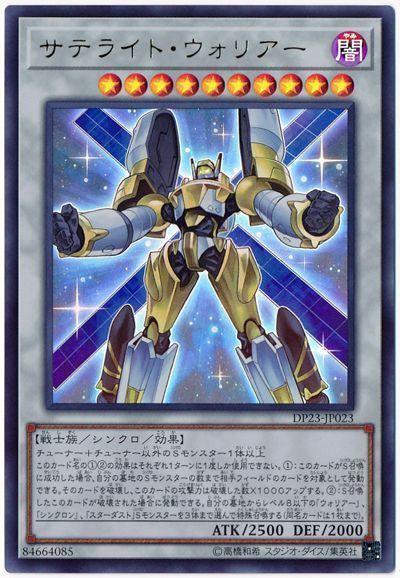 【樂遊wow】DP23-JP023 衛星战士 (金亮) | 露天市集 | 全台最大的網路購物市集