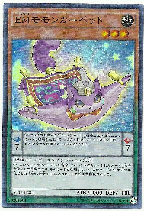 萬隆達*遊戲王 ST16-JP004 EM 娛樂夥伴 地毯飛鼠 (亮面) | 露天市集 | 全台最大的網路購物市集