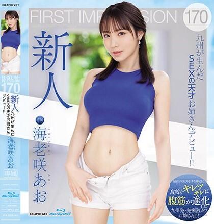 毛毛小舖--正版AV藍光BD/DVD FIRST IMPRESSION 170 海老咲あお (附寫真照3張) | 露天市集 | 全台最大的網路購物市集