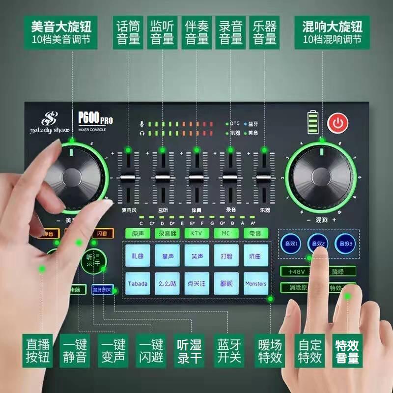 現貨免運】美音秀秀 P600 PRO IOS 主播火山花椒快手k歌設備套裝 聲效卡 手機聲卡 電腦聲卡 錄音 | 露天市集 | 全台最大的網路購物市集