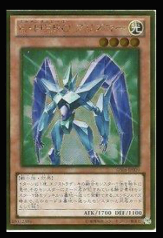 TOM的卡片拍賣-GS06-JP009 E.HERO 菱鏡人/ 零鏡人/ 稜鏡人 黃金版 | 露天市集 | 全台最大的網路購物市集