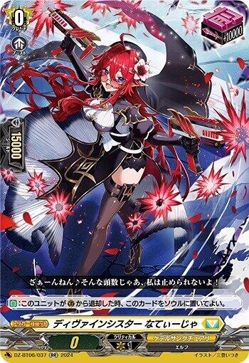 【崇文社】VG 先導者 DZ-BT06/037 RR | 露天市集 | 全台最大的網路購物市集