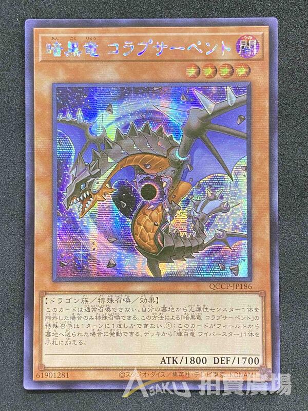 [ Asaku ] 遊戲王 韓紙 QCCP-JP186 金亮 半鑽 | 露天市集 | 全台最大的網路購物市集