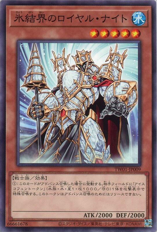 【樂遊wow】韓紙 TW01-JP009 冰結界的王家騎士 (普卡) | 露天市集 | 全台最大的網路購物市集