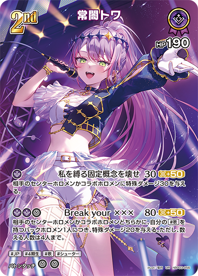 【鬧鬧HOCG單卡】hololive TCG hBP03-056 UR 常闇永遠 異圖 閃卡 卡片 卡牌 收藏卡 | 露天市集 | 全台最大的網路購物市集