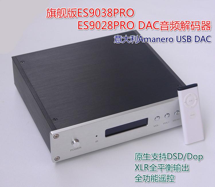 ES9038 PRO旗艦版 解碼器 DAC 配意大利Amanero USB模塊 支持PCM384K/DSD 110V | 露天市集 | 全台最 ...