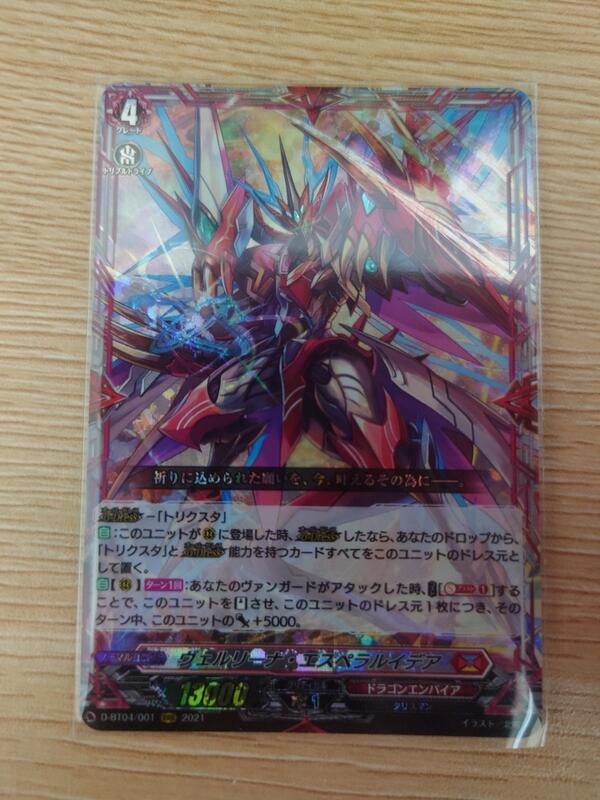 奧T4)「JY卡鋪」VG先導者 D-BT04/001 RRR | 露天市集 | 全台最大的網路購物市集