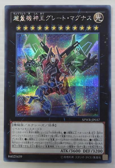 APP STORE ~ D4 SPWR-JP037超量機神王宏偉巨神(半鑽) | 露天市集 | 全台最大的網路購物市集