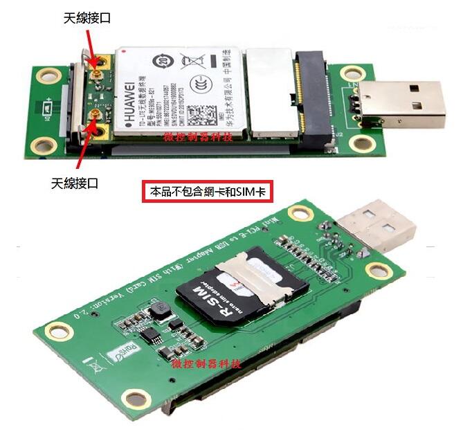 【微控】含稅附發票（正品）MINI PCIE轉USB、3G 4G模塊測試開發板、含SIM UIM卡座 | 露天市集 | 全台最大的網路購物市集