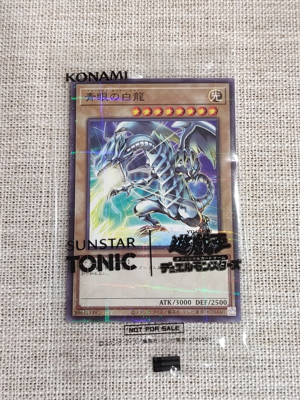 翼~遊戲王 未拆 全新 SSC1-JP001 青眼白龍 SUNSTAR 聯名限定 洗髮精 潤絲精 | 露天市集 | 全台最大的網路購物市集