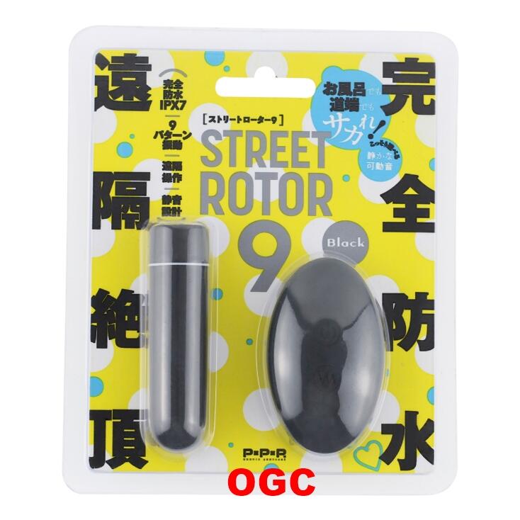 【OGC情趣用品】EXE。完全防水_遙控極限 STREET ROTOR 9 [直筒跳蛋] 黑色【2022021007】 | 露天市集 | 全台最大的網路購物市集