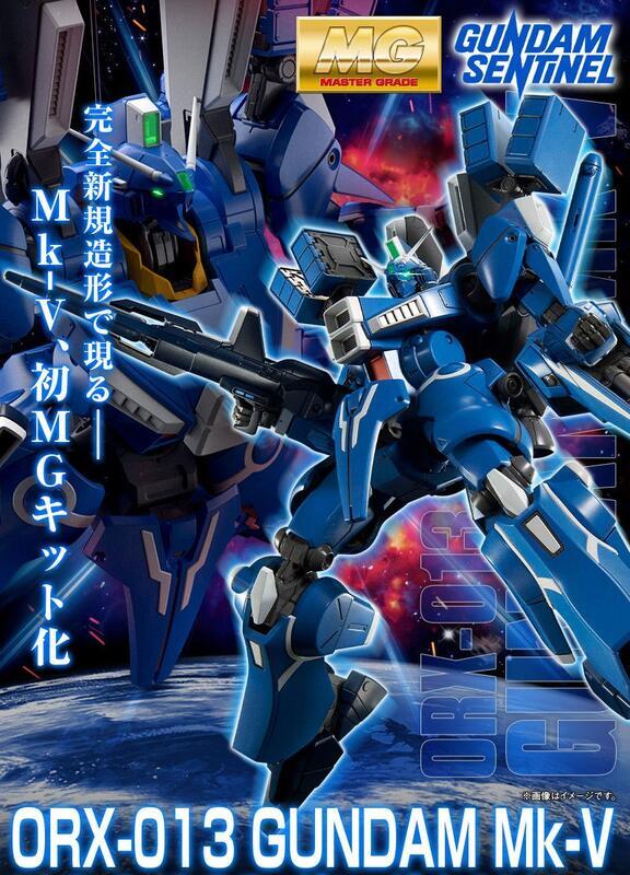 PB現貨 MG 1/100 ORX-013 鋼彈Mk-V GUNDAM Mk-V 鋼彈前哨戰 | 露天市集 | 全台最大的網路購物市集