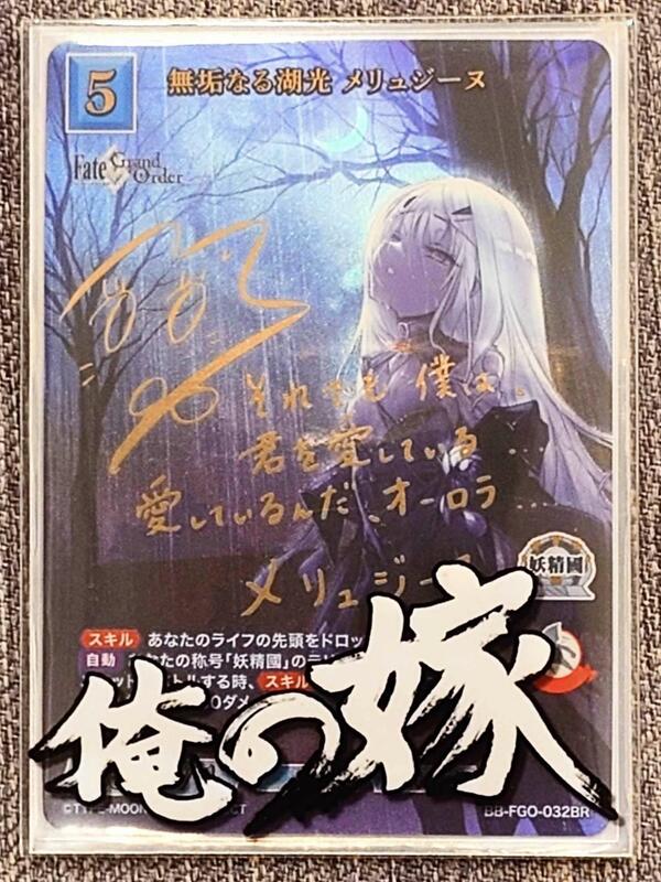 BUILD DIVIDE 創之界限 FGO 無垢なる湖光 (BB-FGO-032BR) 簽名 妖精騎士蘭斯洛特 | 露天市集 | 全台最大的 ...