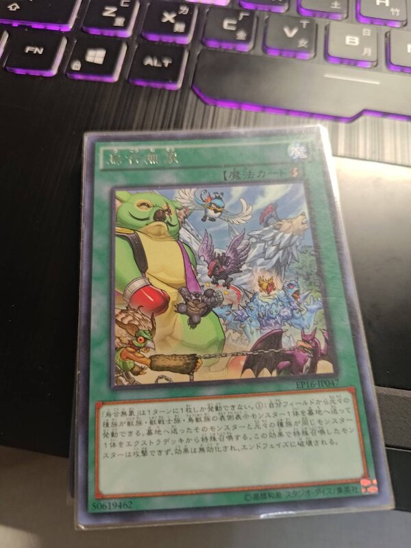 [神宣小舖]EP16-JP047 烏合無象 (銀字) | 露天市集 | 全台最大的網路購物市集