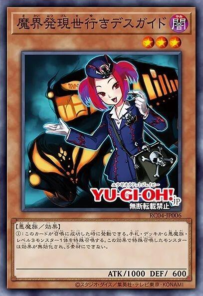 (再生卡舖) RC04-JP006 魔界通往現世的死亡導遊 亮面 | 露天市集 | 全台最大的網路購物市集